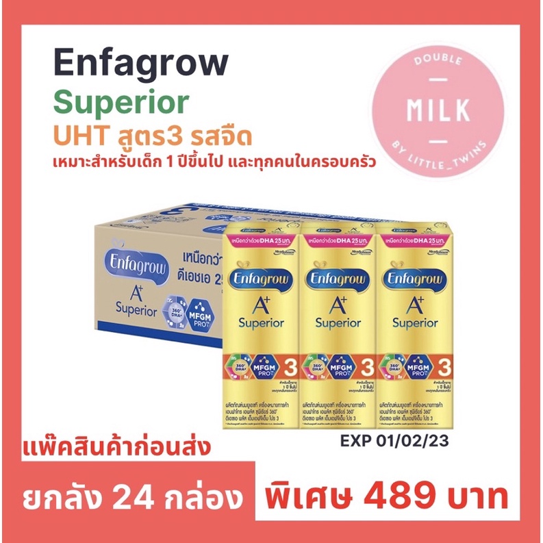 นม Enfagrow A+ UHT สูตร 3 180 มล. 1 ลัง (36 กล่อง) - uthaibabyshop - ThaiPick