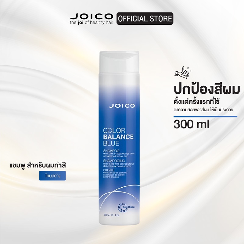 จอยโก้ คัลเลอร์ บาลานซ์ บลู แชมพู 300 ml. Joico Color Balance Blue ...