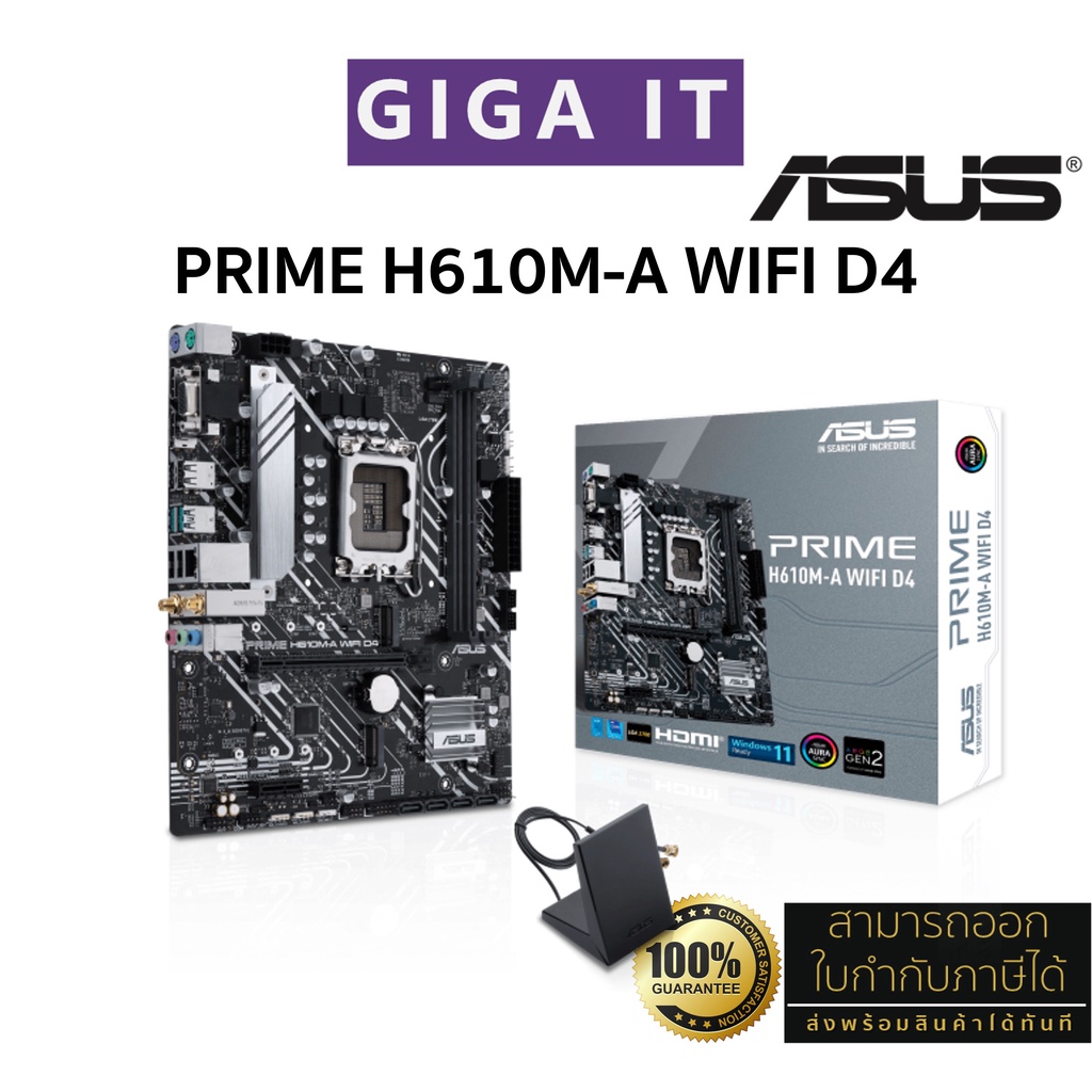 ASUS MAINBOARD (เมนบอร์ด) PRIME H610M-A WIFI D4 (Intel H610, LGA 1700 Gen12, DDR4 Up 3200 Mhz ...