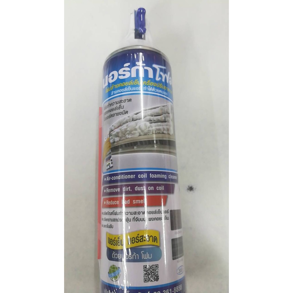 โฟมล้างแอร์ 500 ML นอร์ก้าโฟม นำ้ยาล้างแอร ล้างคอยล์เย็นแอร์ ทำความ ...