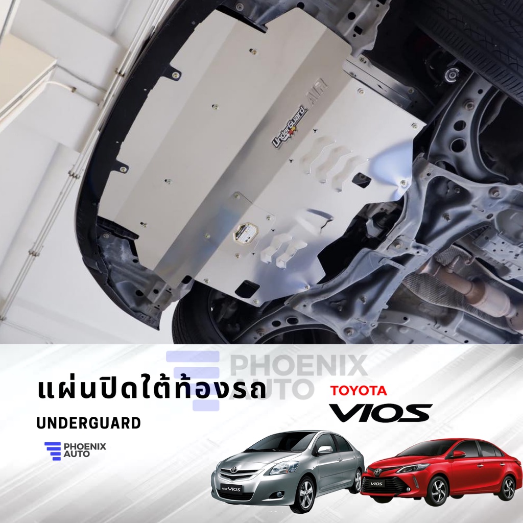 แผ่นใต้ท้องรถ ถูกที่สุด พร้อมโปรโมชั่น ก.ค. 2022|BigGoเช็คราคาง่ายๆ