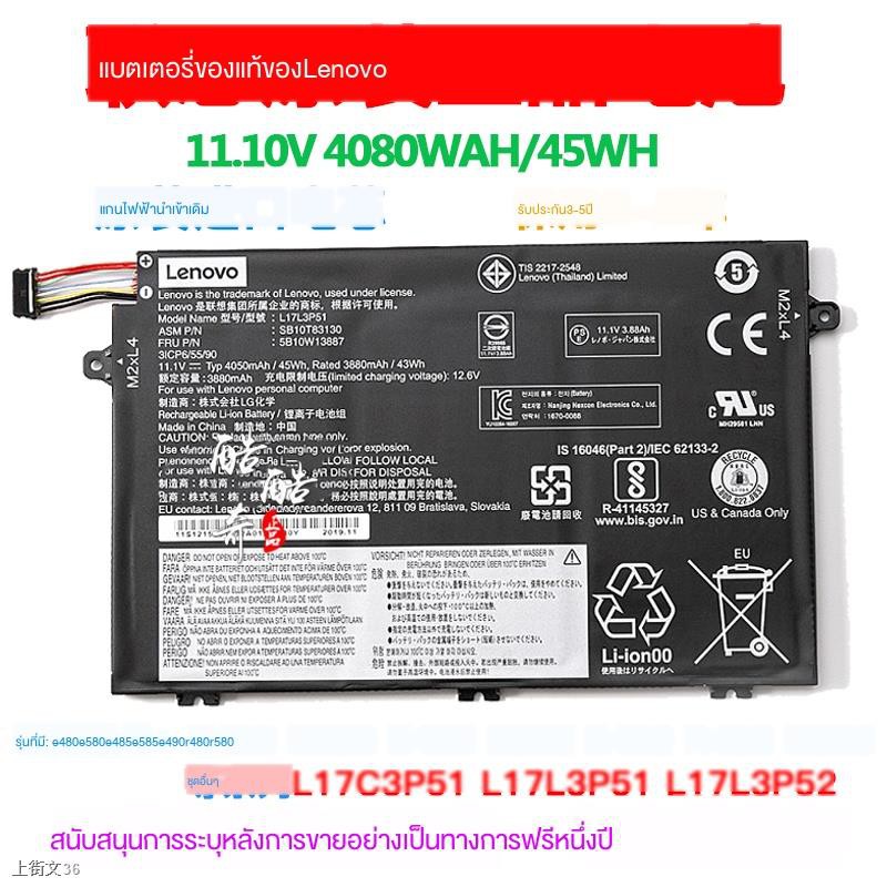 ﹉ใหม่ของแท้ Lenovo ThinkPad E480 E580 E485 E585 E490 R480 แบตเตอรี่โน๊ตบุ๊ค - 741rc7afk8 - ThaiPick