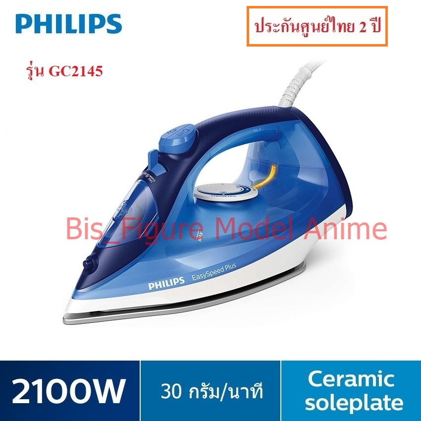 Philips เตารีดไอน้ำ รุ่น GC2145 1400 วัตต์ รุ่น GC1426 GC 1426 รับ ...
