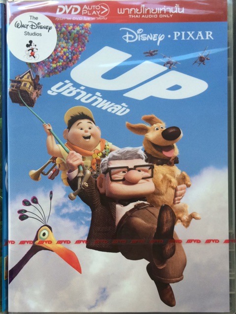Up (DVD)-ปู่ซ่าบ้าพลัง (ดีวีดี แบบ 2 ภาษา หรือ แบบพากย์ไทยเท่านั้น ...