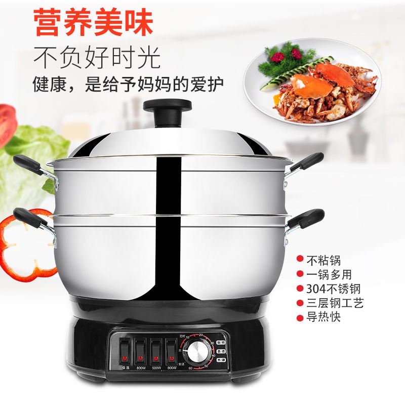 Electric Wok Timed Multi-function Heater Thickened Stainless Steel Food Grade Stew Steamer Hot ...