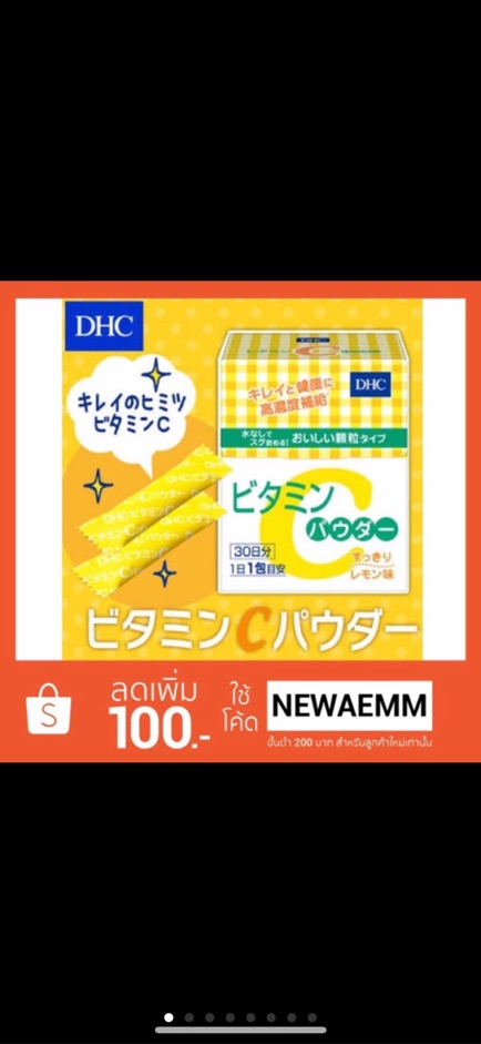 พร้อมส่ง ส่งไวทันใจ DHC Vitamin C Powder Lemon (30ซอง) วิตามินซีเข้มข้น ...