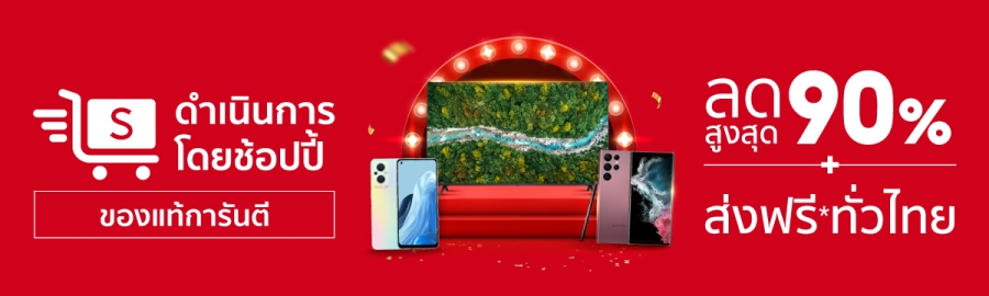 Shopee Thailand | ซื้อขายผ่านมือถือ หรือออนไลน์