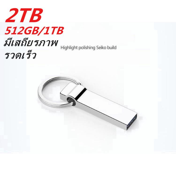 Waterproof Metal Silver Usb Flash Drive Pen Drive 512GB 1TB 2TB ...