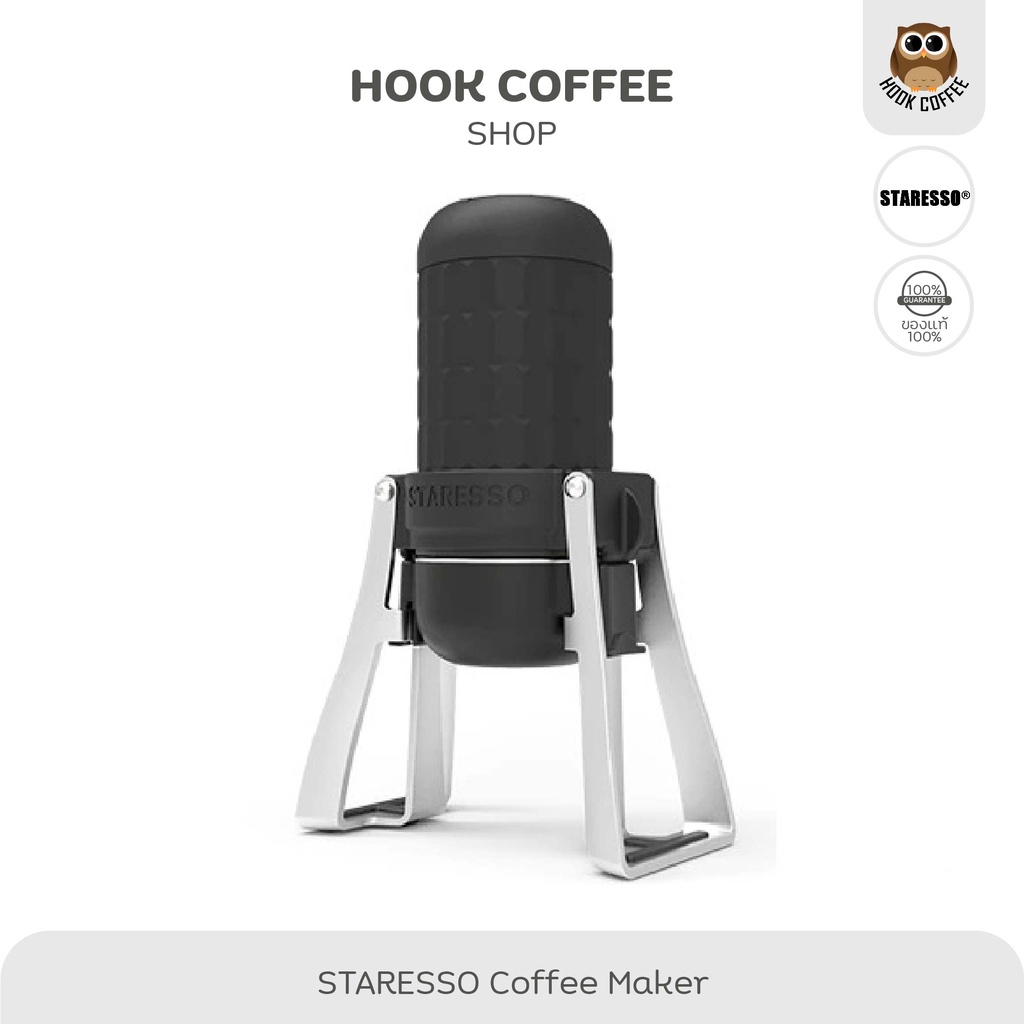 STARESSO SP-300 - เครื่องชงกาแฟ - hook_coffee - ThaiPick