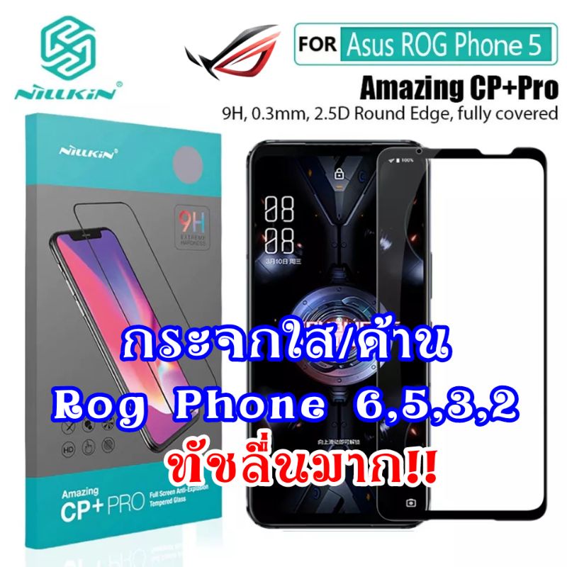 ฟิล์มกระจก rog5 rog6 rog3 rog5s ฟิล์มกระจกด้าน rog phone 5 6 2 3 5s pro เต็มจอ nillkin Amazing ...