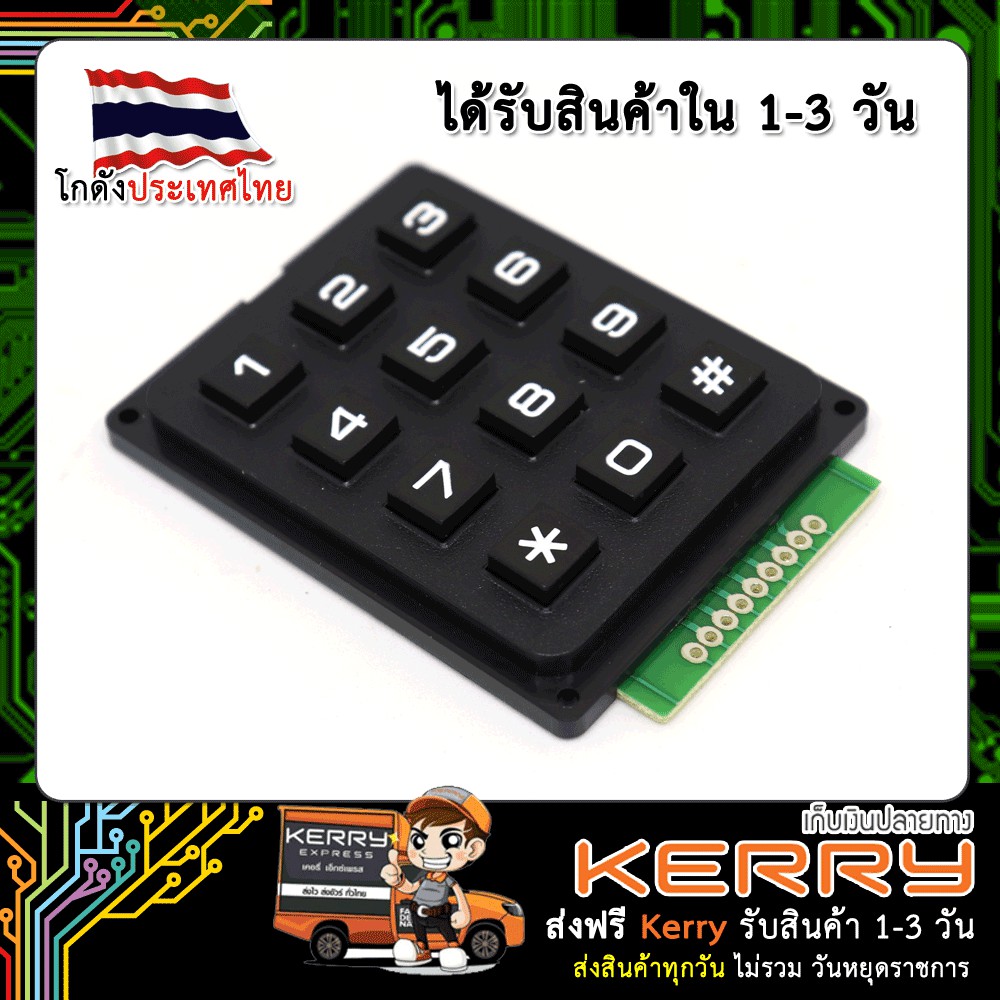 Keypad 3x4 แบบ 12 ปุ่ม For Arduino Nodemcu Esp8266 ESP32 (เก็บเงินปลาย ... Keypad 3x4 แบบ 12 ปุ่ม For Arduino Nodemcu Esp8266 ESP32 (เก็บเงินปลาย ...