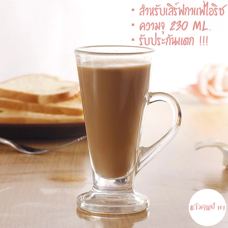 แก้วกาแฟ แก้วกาแฟไอริช แก้วคาเฟ่ แก้วทรงสูง แก้วมัค แก้วชงกาแฟ แก้วหู ...