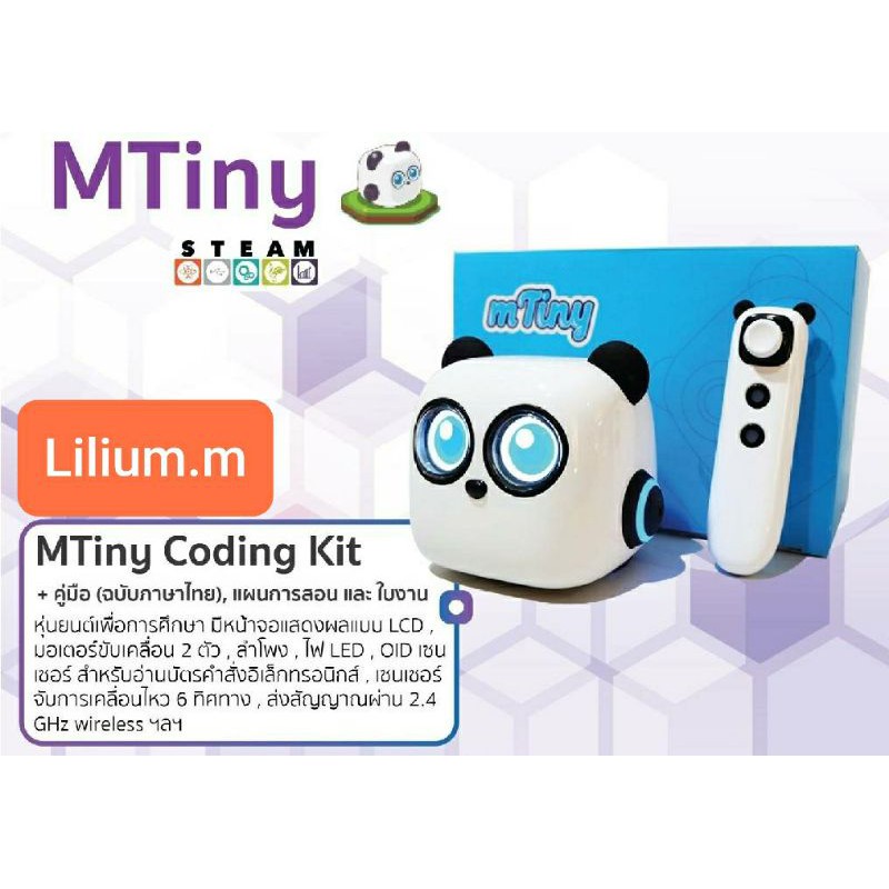 Mtiny ถูกที่สุด พร้อมโปรโมชั่น ธ.ค. 2025 | BigGoเช็คราคาง่ายๆ