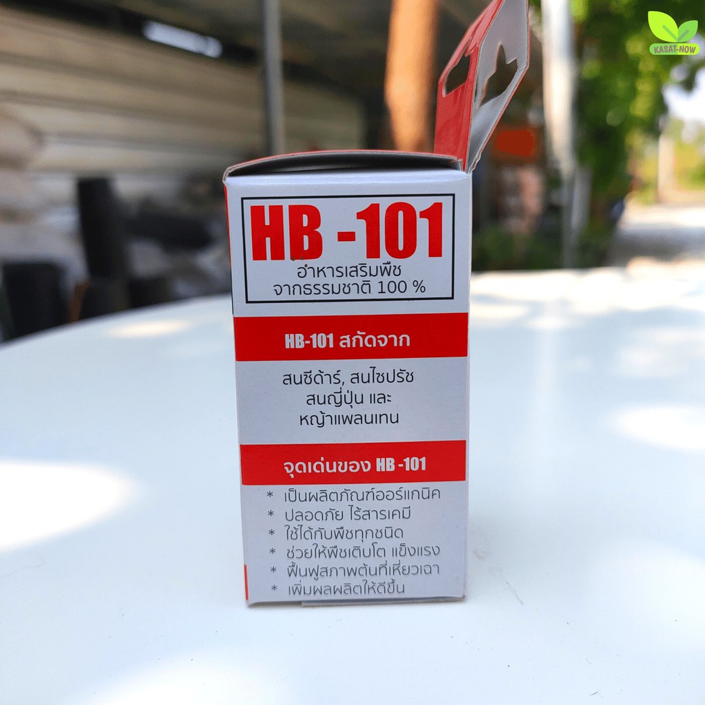 สรรเสริญและขายร้อน HB101 ปุ๋ยตัวTOPพืชเติบโตอย่างก้าวกระโดด นำเข้าจาก ...