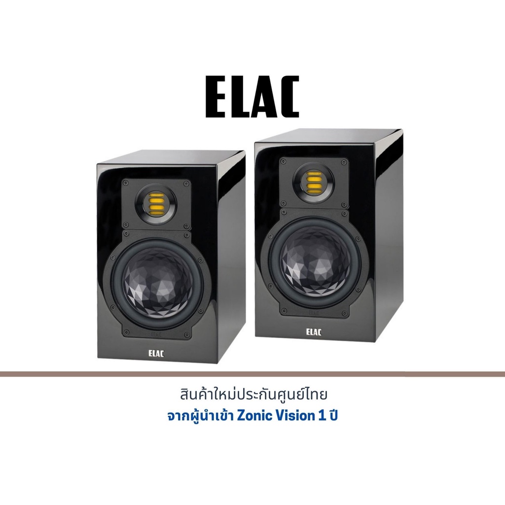 Elac BS-243.3 Bookshelf Speakers (HIGHGLOSS BLACK) | Shopee Thailand