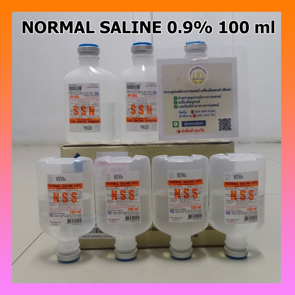 (ยกลัง)NSS 0.9 100 ml IV. 20ชิ้นลัง - apiradeeams - ThaiPick
