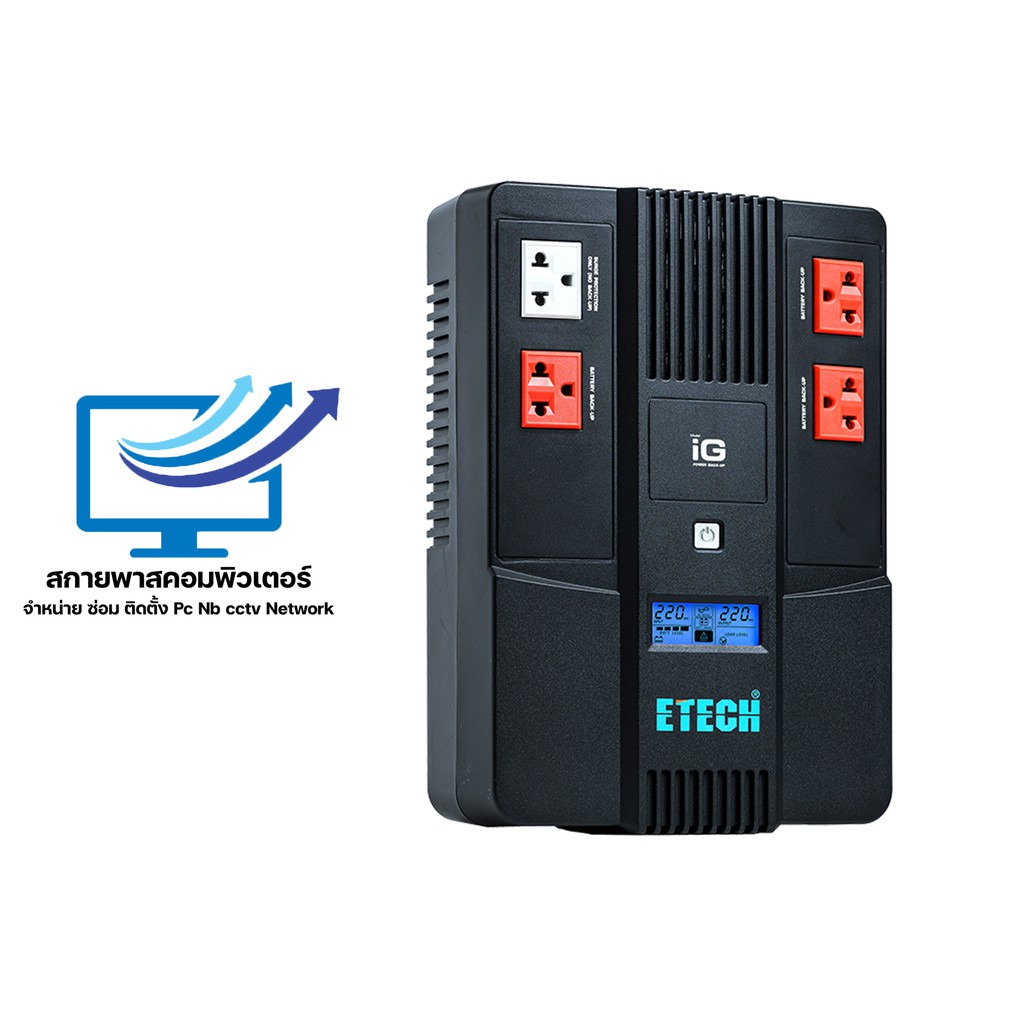 ups 1000va etech eazy ig by zircon ถูกที่สุด พร้อมโปรโมชั่น ต.ค. 2025 | BigGoเช็คราคาง่ายๆ