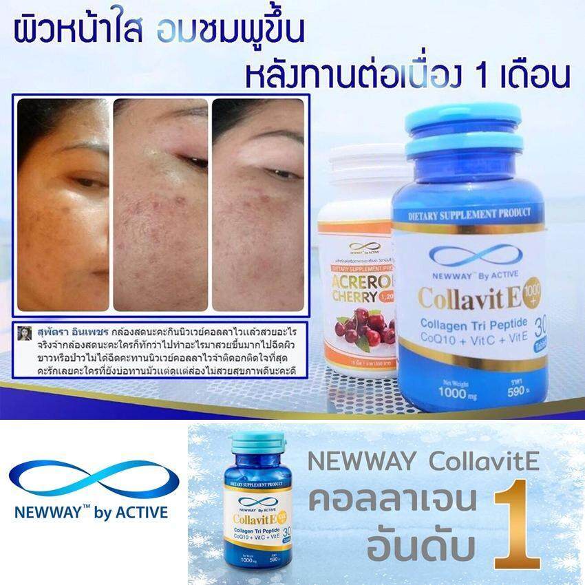 ของแท้100 Active NEWWAY Collavit E 1000 แอคทีฟ นิวเวย์ คอลลาไวท์ คอลลา ...