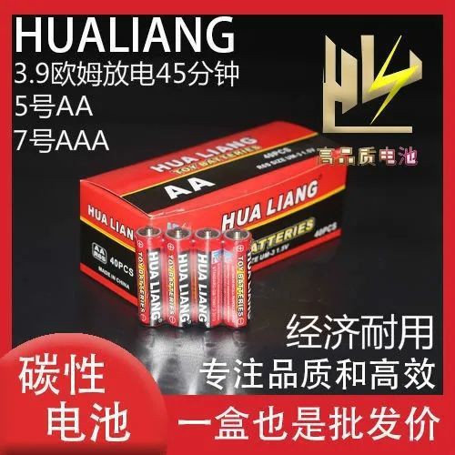 [12-40 ส่วน] ของแท้ Hualiang No. 5 เบอร์ 7 ถ่านคาร์บอน นาฬิกาปลุก ทีวี ...