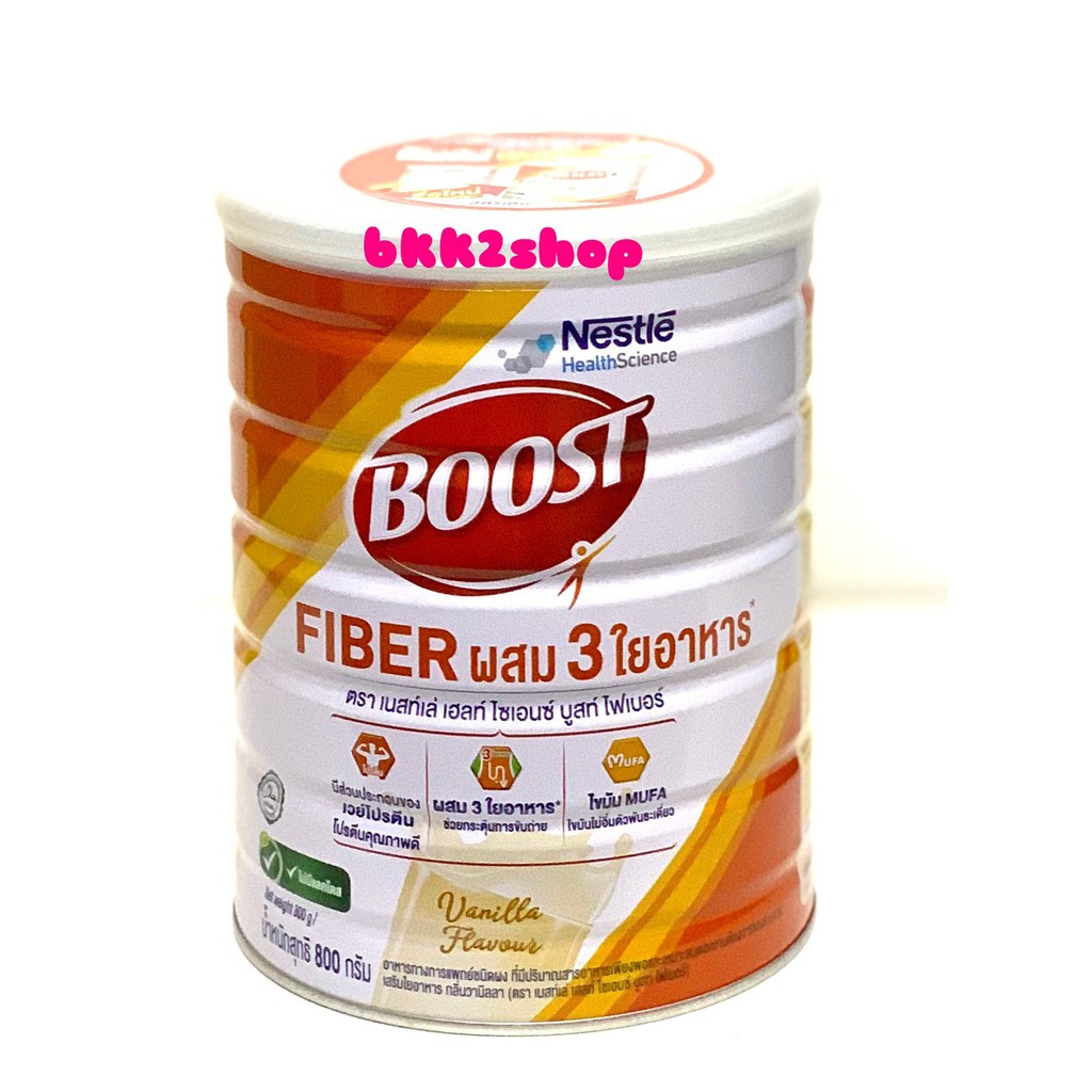 ออเดอร์ละไม่เกิน 6 กระป๋อง Boost Fiber บูสท์ ไฟเบอร์ นิวเทรน ไฟ