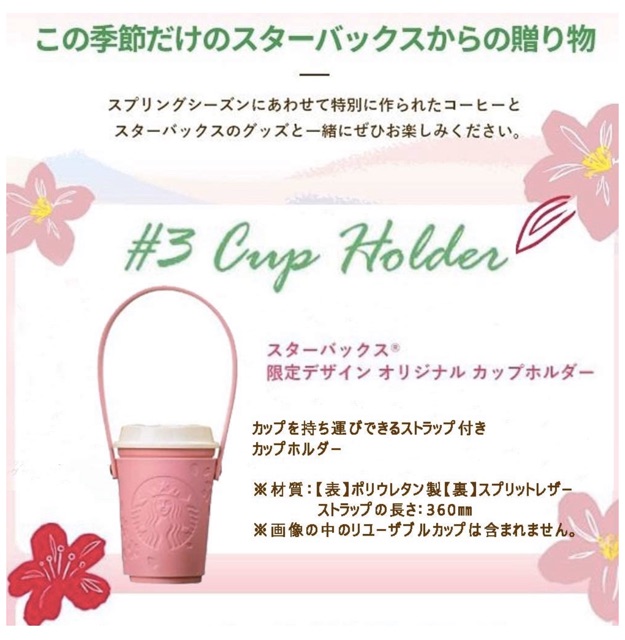 New! Starbucks sakura spring blend set 2020 reusable cup+ cup holder ...