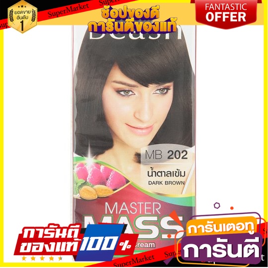 Mb202 ถูกที่สุด พร้อมโปรโมชั่น มิ.ย 2023|BigGoเช็คราคาง่ายๆ