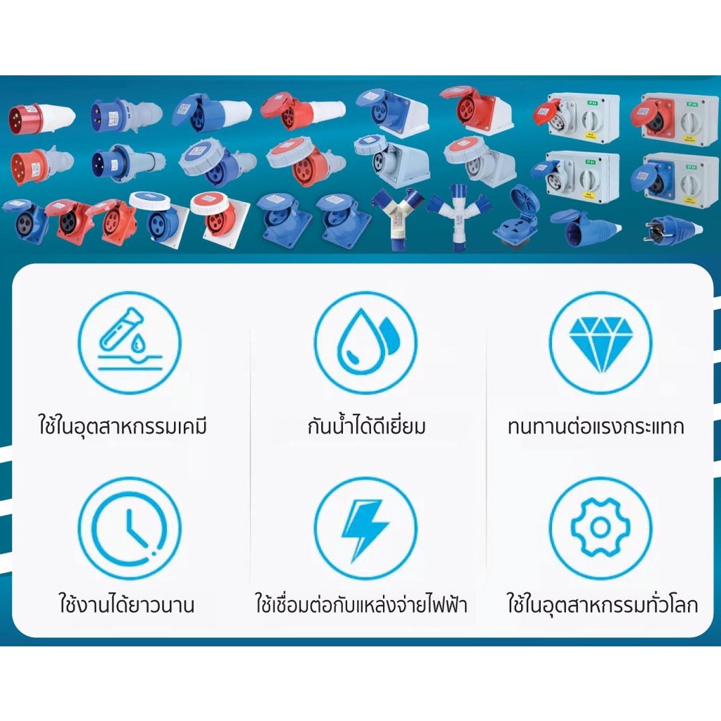 SUMO พาวเวอร์ปลั๊ก ซูโม่ 16A 32A power plug ปลั๊กพาวเวอร์ ปลั๊ก ...