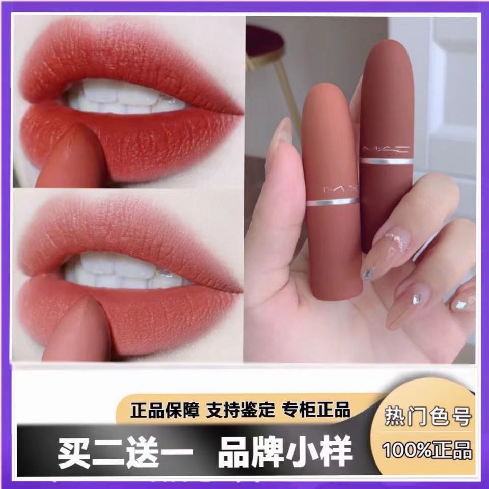 ลิปสติกบิ๊กเนมตัวอย่างเคาน์เตอร์ Frosted Bullets มอยซ์เจอไรเซอร์ ติดทน ...