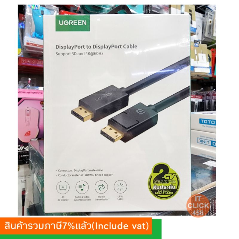 สายDisplayPort FHD@144Hz 1.5M,3M,5M (10245,10212,10213) | Shopee Thailand