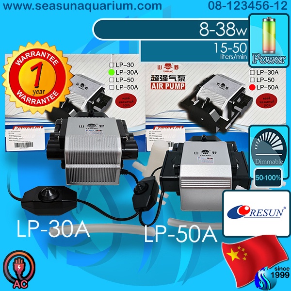 Resun Yamano Air Pump LP-30A LP-50A ปั๊มลม เครื่องศูนย์แท้ ปั๊มอากาศ ปั๊มออกซิเจน ปรับแรงเบาได้ ...