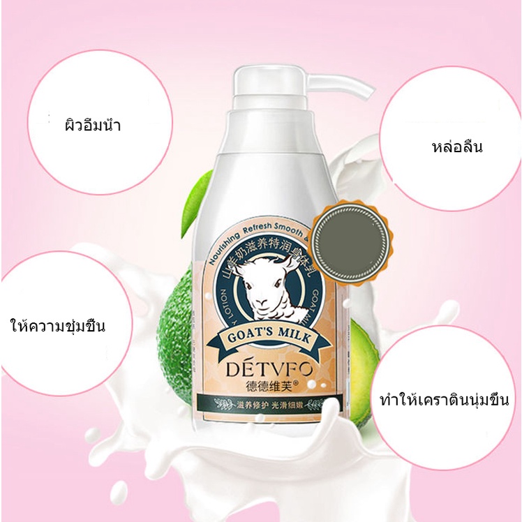 DETVFO โลชั่นผิวขาว 300g ไวท์เทนนิ่ง ห้ความ ชุ่มชื้น ผิวเรียบเนีย ครีม ...