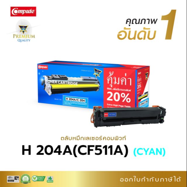 หมึกพิมพ์ HP Laser Jet Pro M154a/M180n/M181fw/Canon image Class MF620c ...