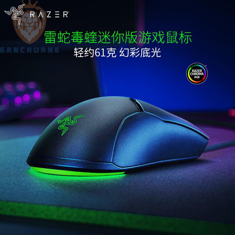 Razer Thunder Snake Viper รุ่นการแข่งขัน RGB Gaming เมาส์สำหรับเล่นเกม ...