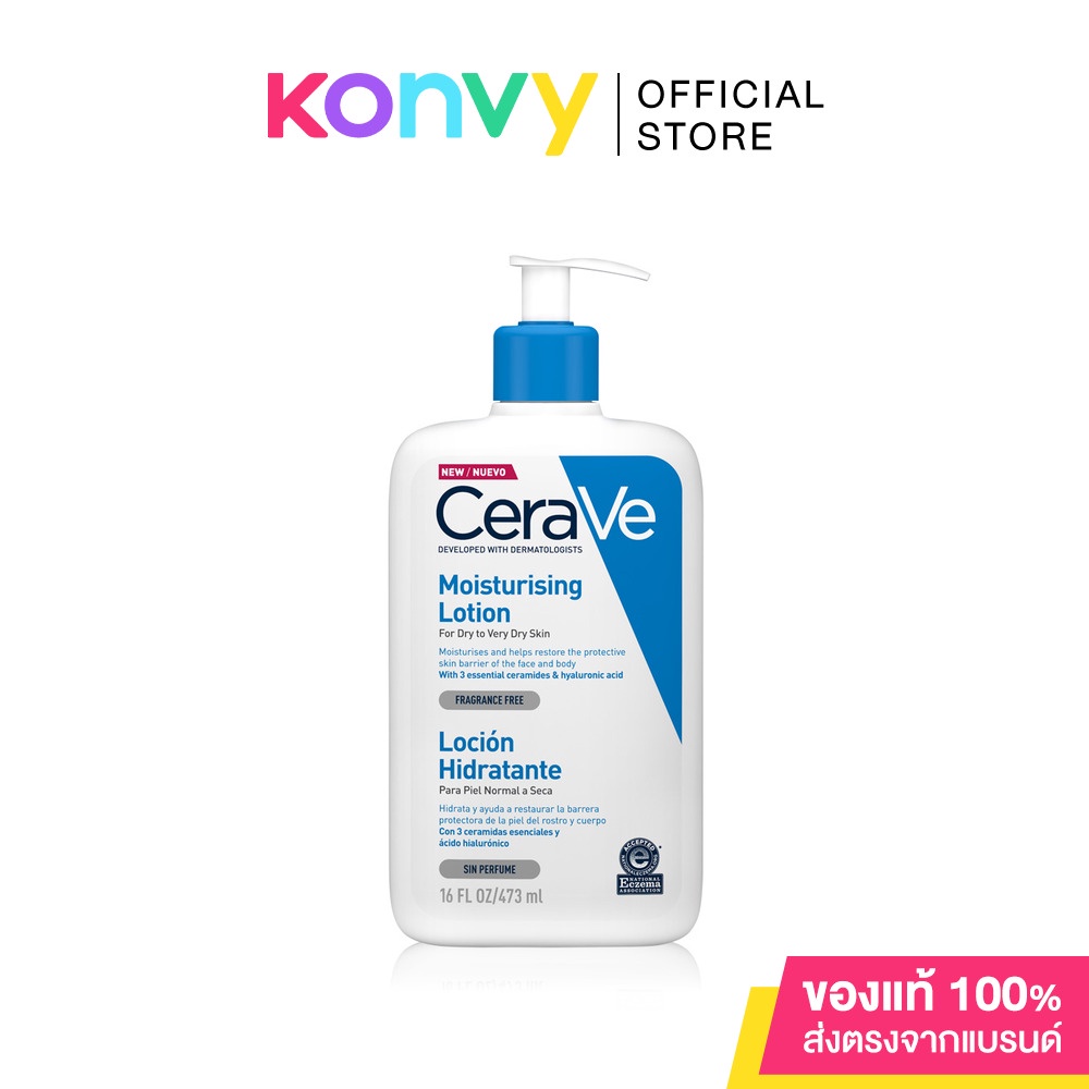 CeraVe Moisturising Lotion 473ml เซราวี โลชั่นบำรุงผิว. | Shopee Thailand
