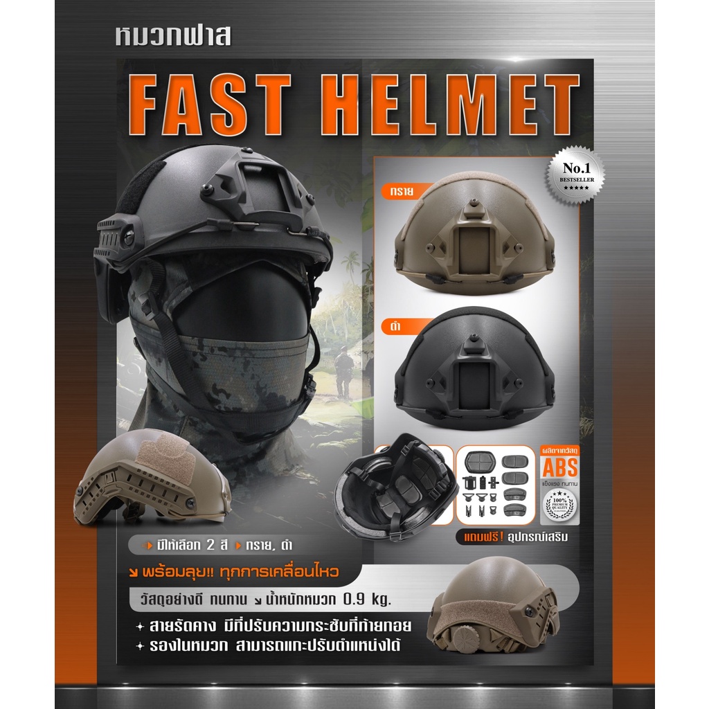 หมวก Fast Helmet ผลิตจากวัสดุ ABS ทนทาน | Shopee Thailand