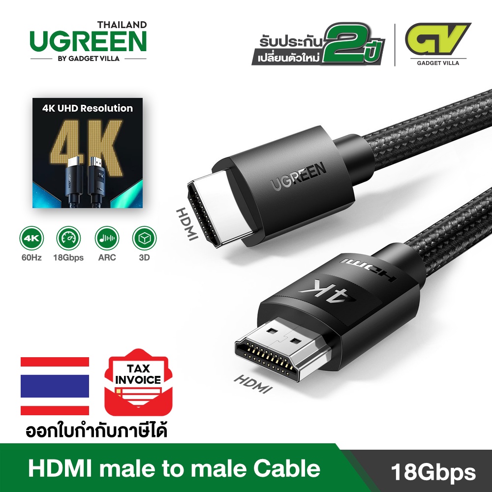 UGREEN รุ่น HD119 4K HDMI Cable, HDMI 2.0 Cable, High Speed HDMI Cable ...