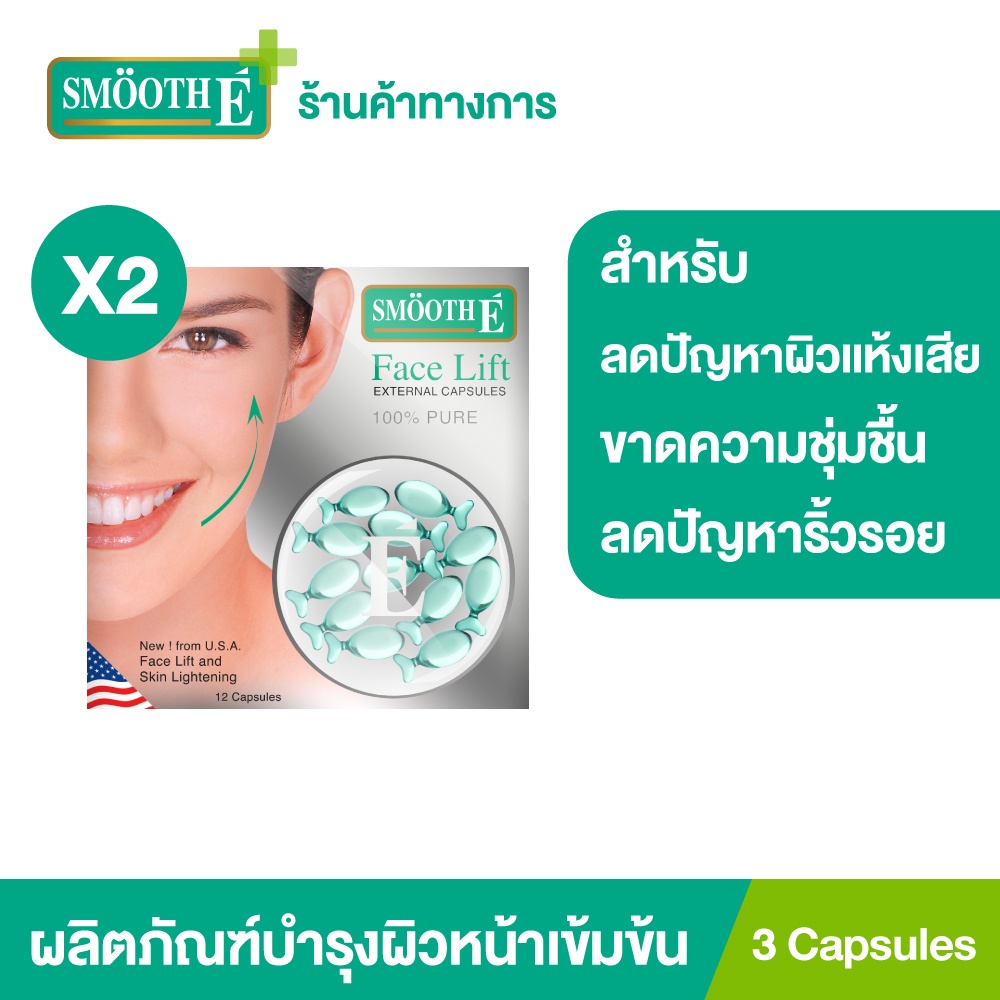 (แพ็ค 3) Smooth E โทนเนอร์ 4in1 กำจัดสิว ผิวกระจ่างใส กระชับรูขุมขน ...
