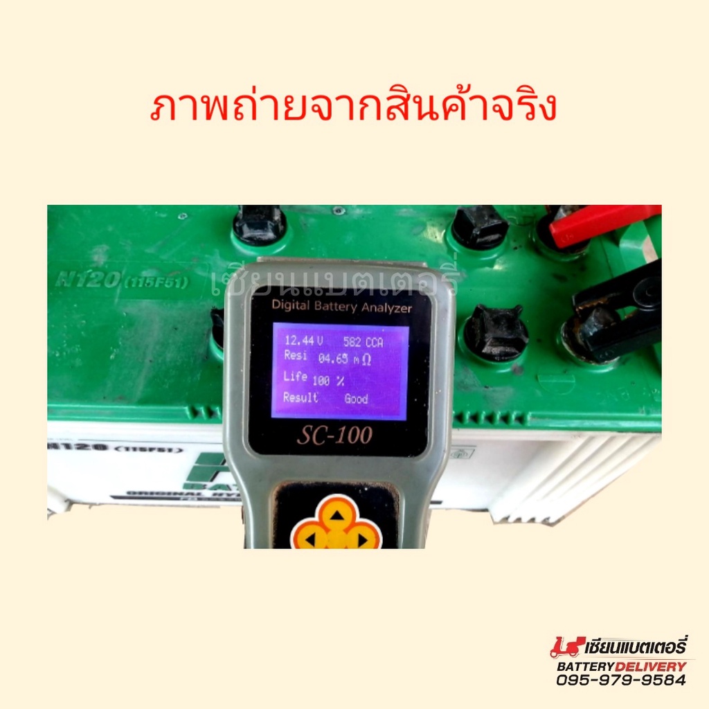 FB N120 (115F51) แบตเตอรี่รถยนต์ 120แอมป์ สภาพดี แบตรถบรรทุก รถบัส รถทัวร์ เรือ - battery1234 ...