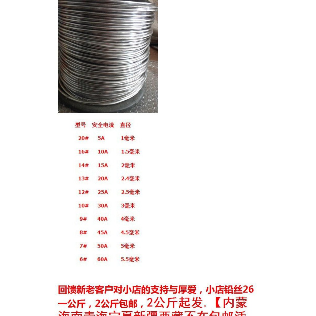 Lead Silk Soft Lead Wire 4.2 Mm4.0 Mm3. 0mm4.5mm5.0 Lead Lead - sz_3hk ...