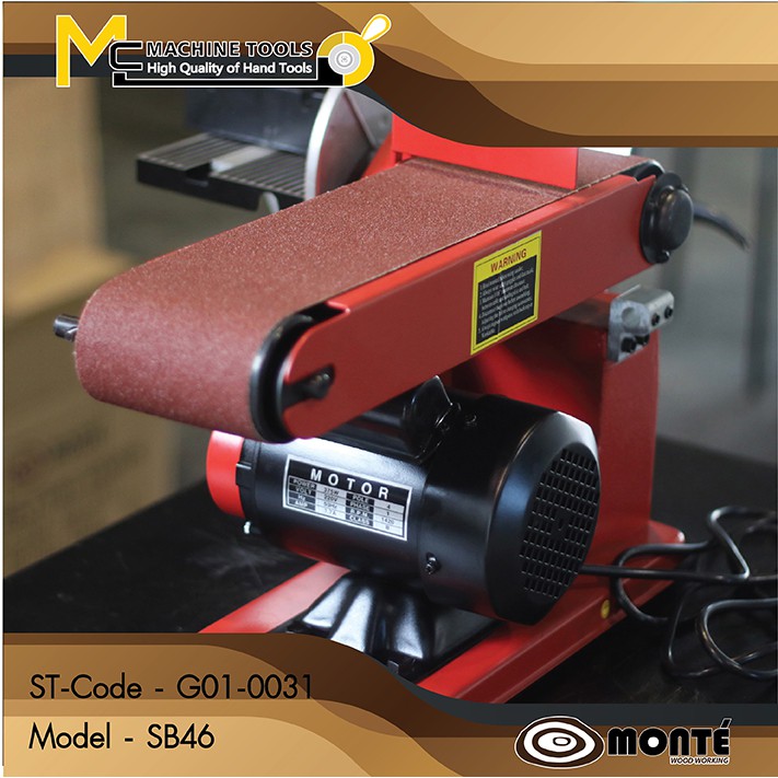 MONTE เครื่องขัดกระดาษทรายทรายสายพาน 4*6 ( Belt & Disc Sander ) รุ่น SD46 รับประกันสินค้า 6 ...