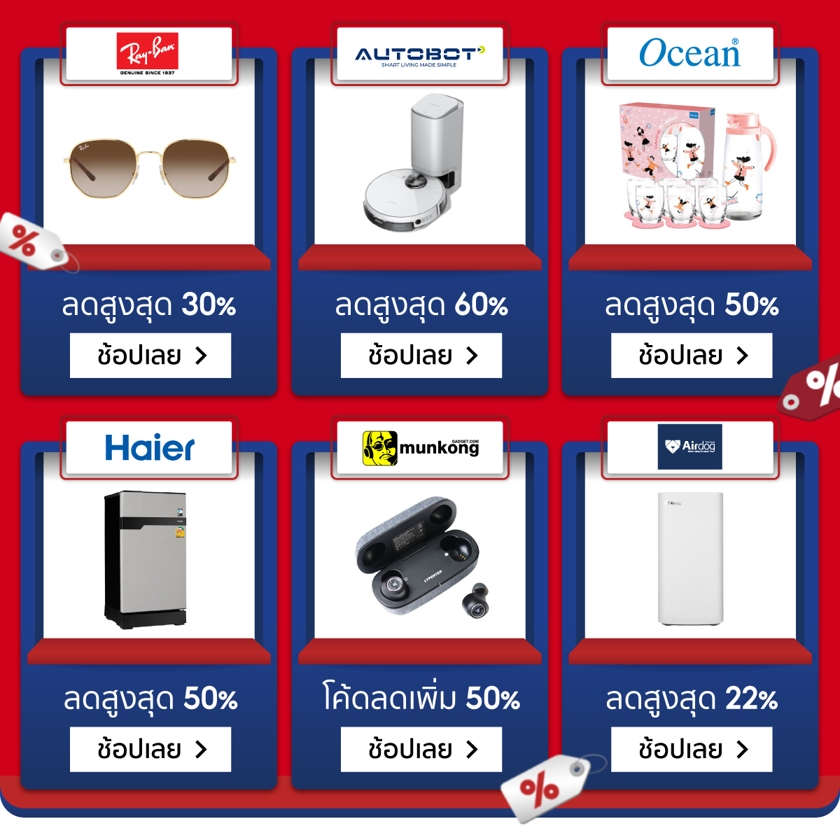 Shopee Mall สินค้า official shop มากมายหลายแบรนด์เอาใจขาช้อป