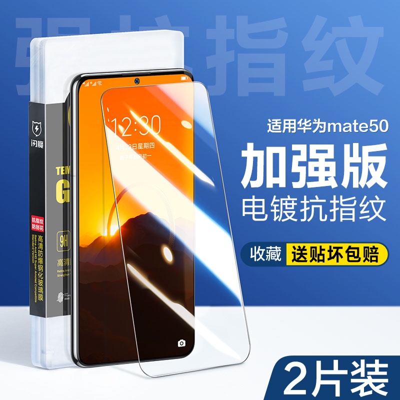 Smartdevil ฟิล์มกระจกนิรภัย HD ป้องกันรอยนิ้วมือ กันระเบิด สําหรับ Huawei Mate50 - smartdevil ...