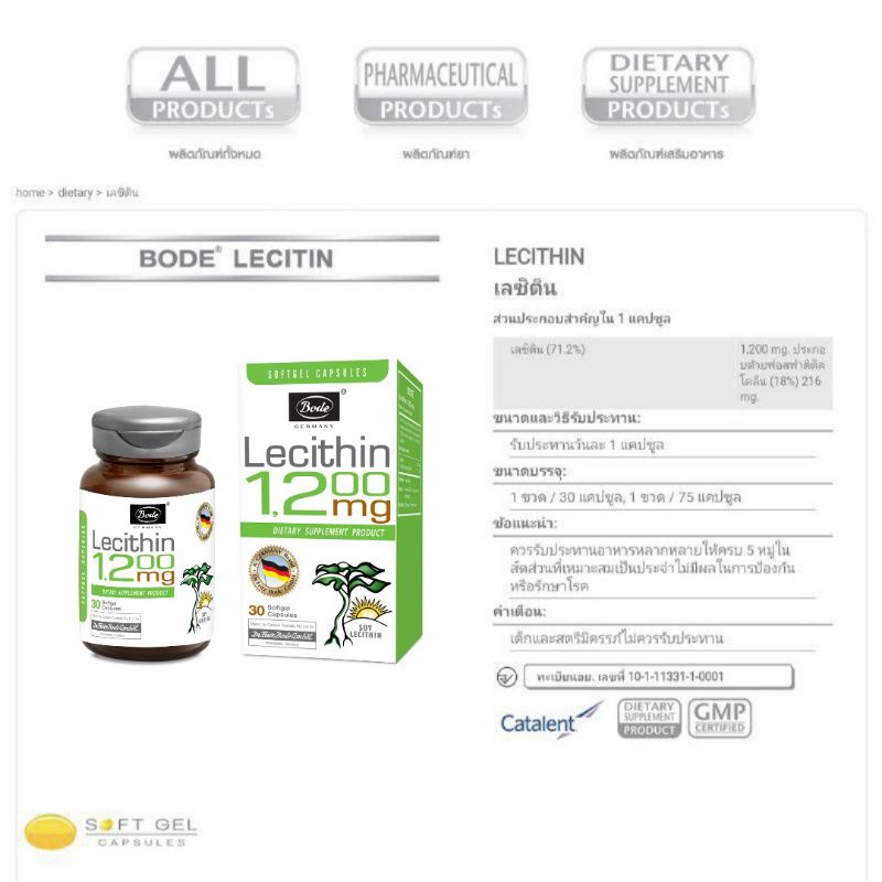 Lecithin เลซิติน อาหารเสริม วิตามิน บำรุงตับ ป้องกัน ตับแข็ง ตับอักเสบ ...