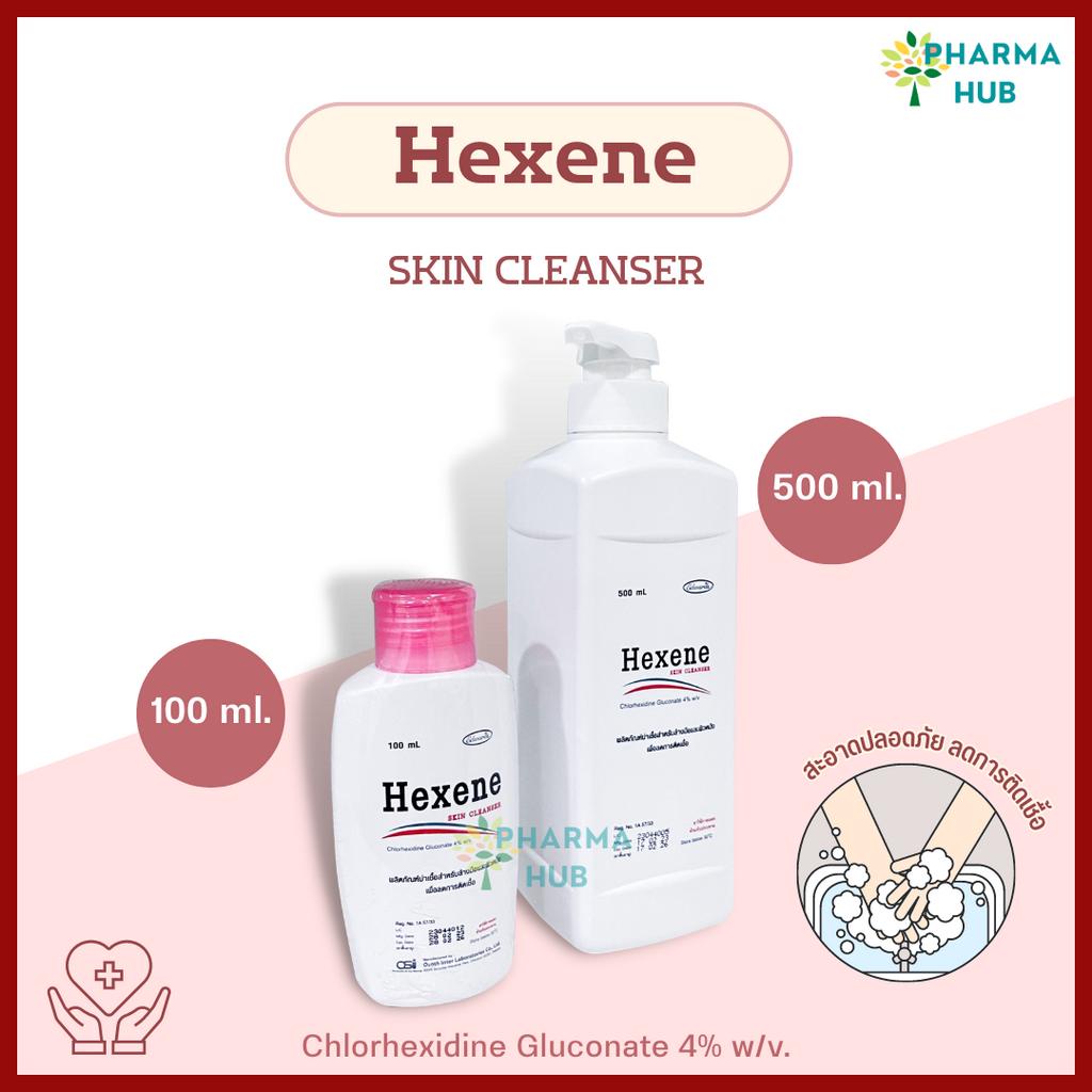 Hexene ถูกที่สุด พร้อมโปรโมชั่น ก.ค. 2023|BigGoเช็คราคาง่ายๆ