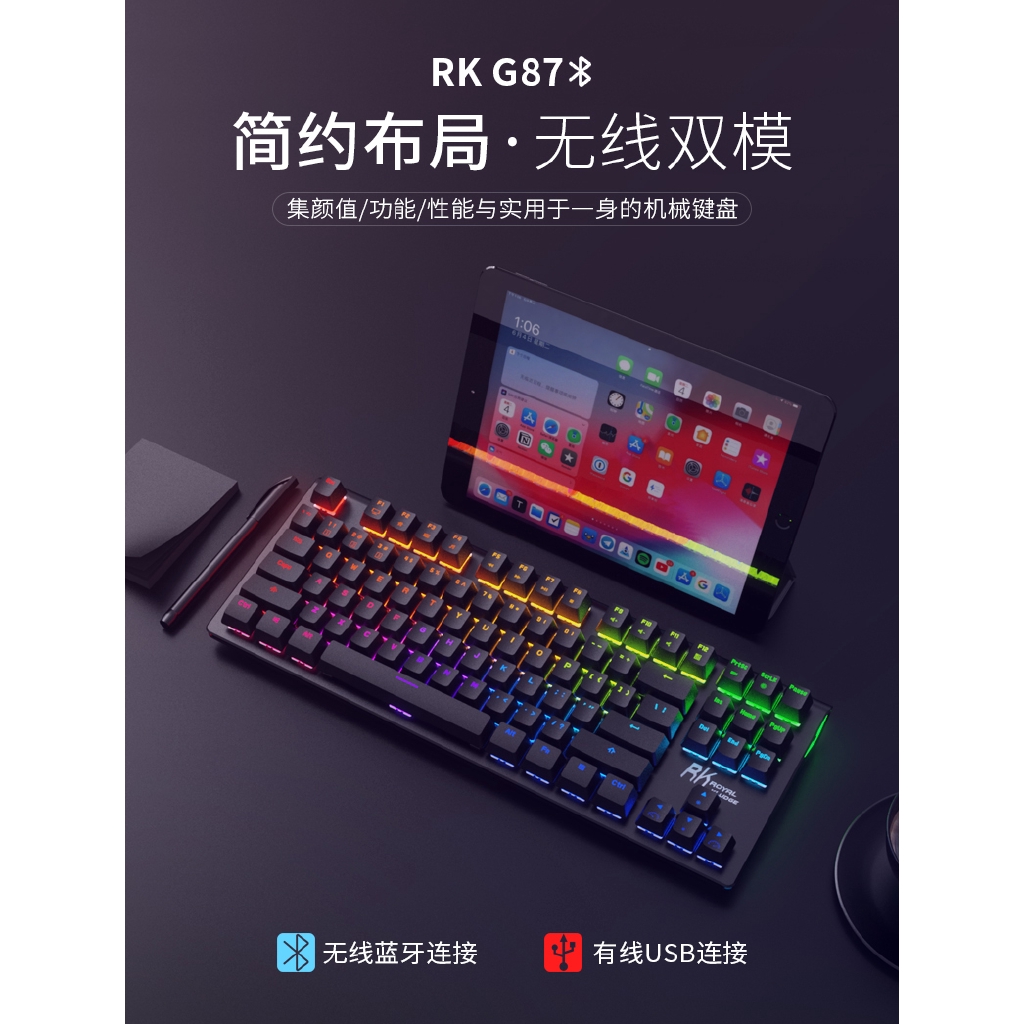 คีย์บอร์ดบลูทู ธ ไร้สาย RK G87 แป้นพิมพ์ 87 ปุ่มชาดำแกนสีแดงสีเขียวแกนเพลาแกน RGB แสงไฟสายโหมด ...