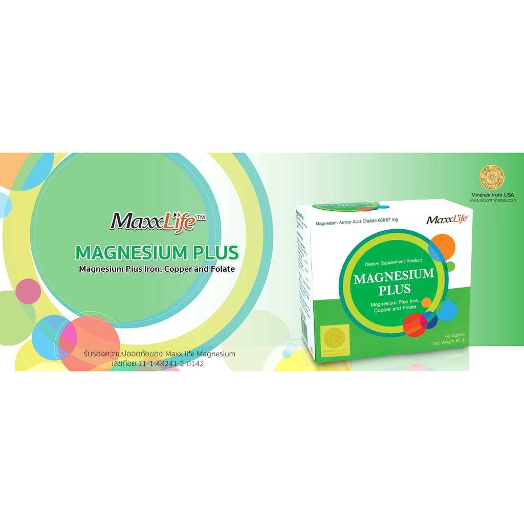 maxxlife MAGNESIUM plus Iron copper and folate - witchapond - ThaiPick