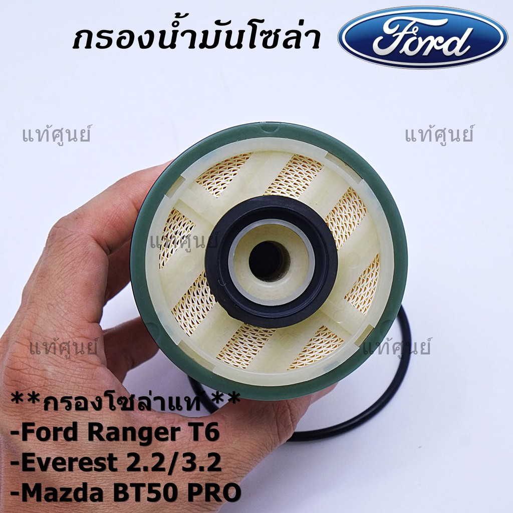 ราคาพิเศษFORD กรองโซล่า Mazda BT50 PRO Ford Ranger T6 Everest ...