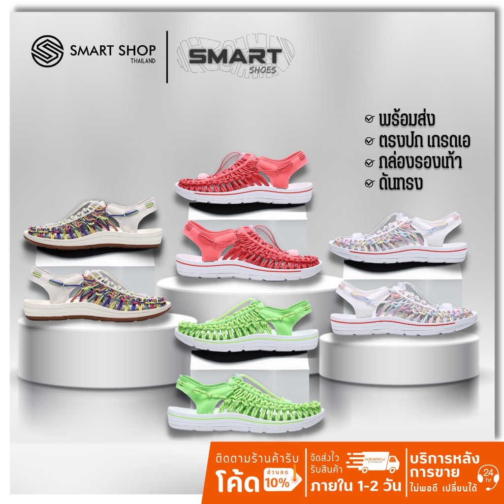 ์New color 2022 รองเท้าถักเชือก FASHION สไตล์ Keen sandal รองเท้ารัดส้น ...