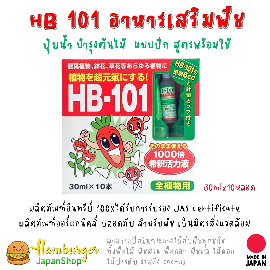 ต้นฉบับ hb101 เม็ดพลังพืชที่ปล่อยช้าออกซินส่งเสริมการเจริญเติบโตและเม็ด ...