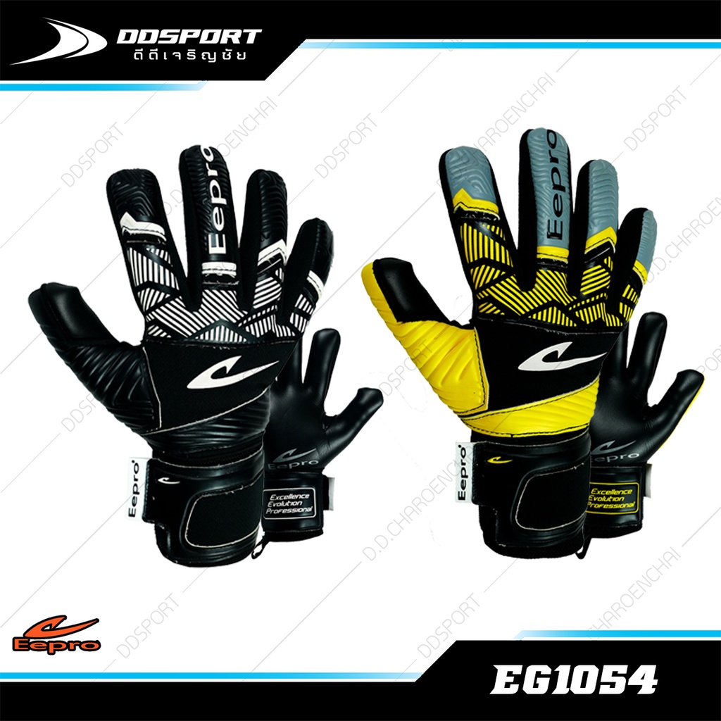 Eepro EG1054 ถุงมือผู้รักษาประตู อีโปร มีฟิงเกอร์เซฟสามารถถอดได้ สายรัดข้อมือใหญ่ สวมใส่ง่าย ...